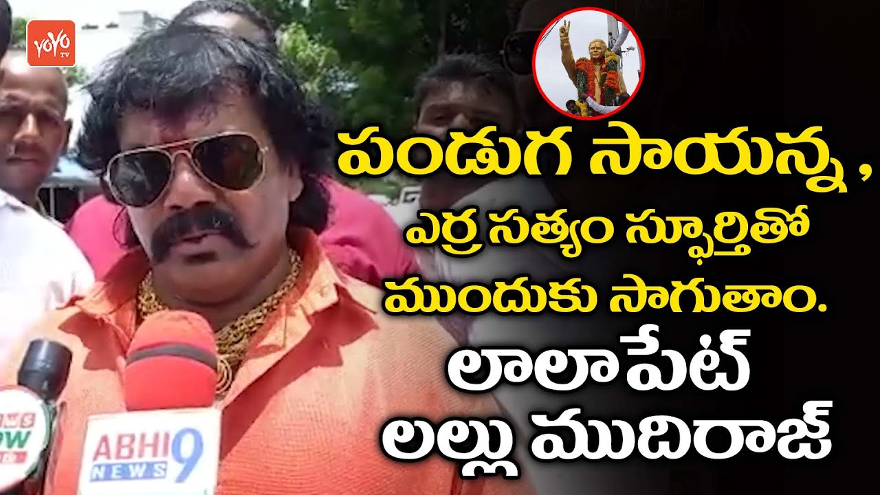LALAPET Lallu Mudiraj About Erra Satyam & Panduga Sayanna | Telangana ...