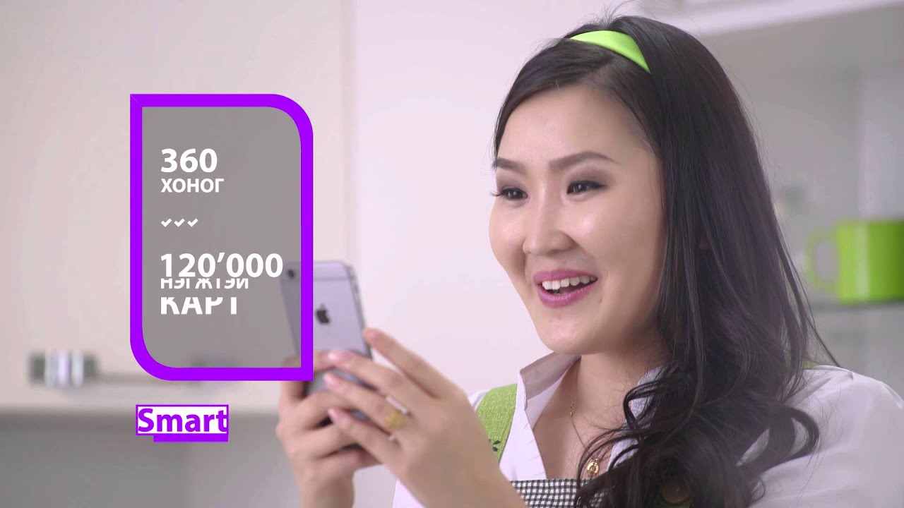 UNITEL Smart days Emegtei - YouTube