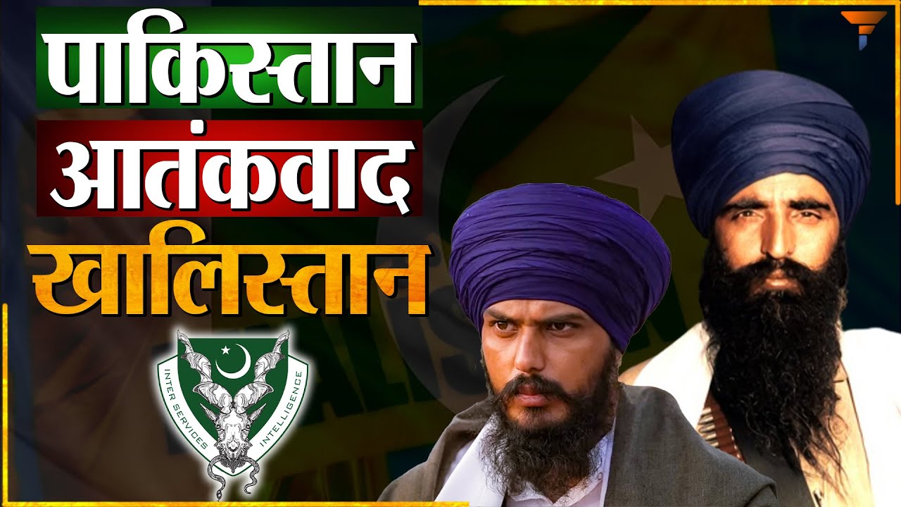 Khalistan: Pakistan's only successful anti-India project - YouTube