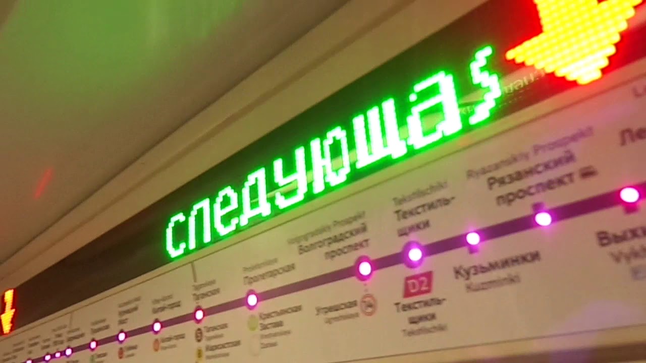 Moscow Metro Line 7: Metrowagonmash 81-765/766/767 "Moscow" train - YouTube