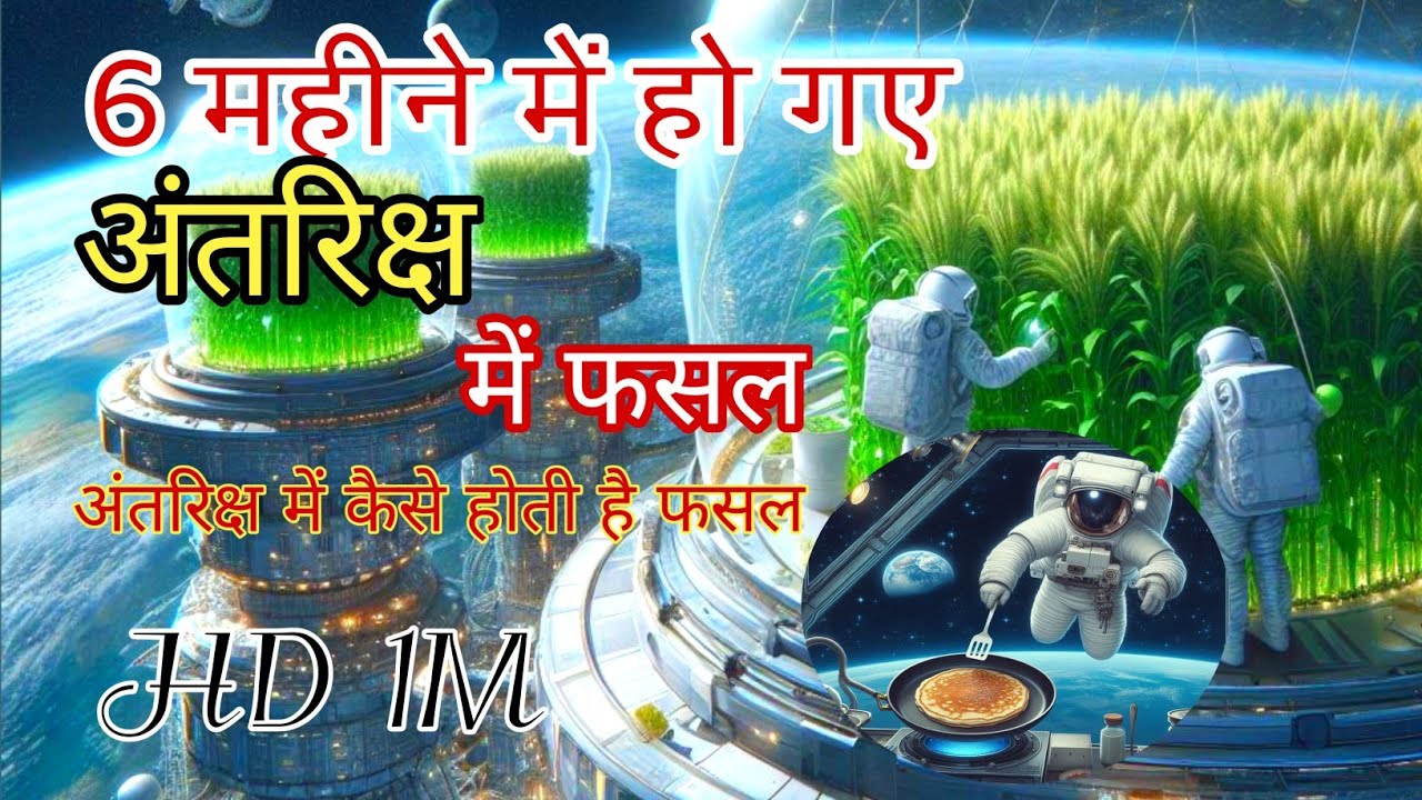 antriksh yatri ka jivan | antriksh yatri sunita williams - YouTube