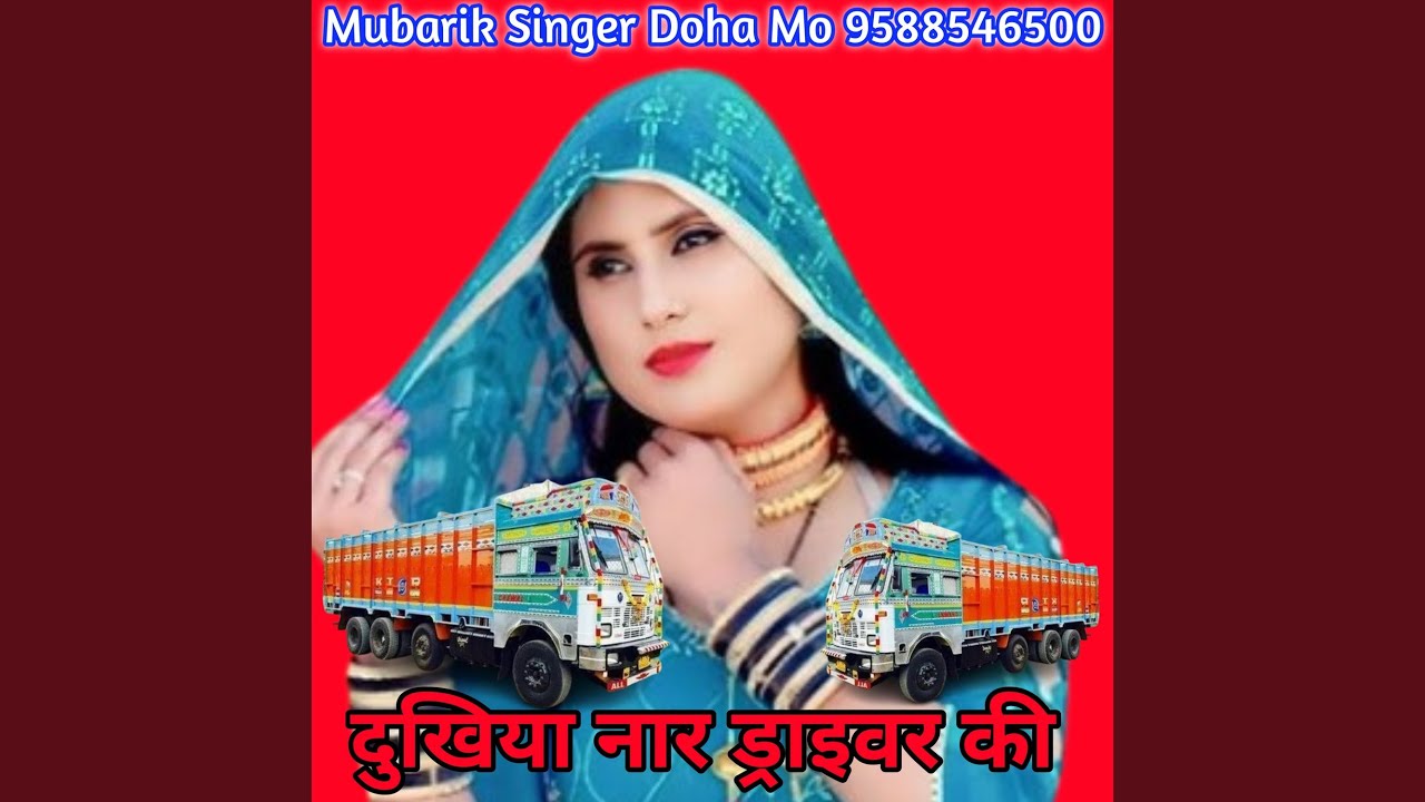 Dukhiya nar deliver ki part 5 - YouTube