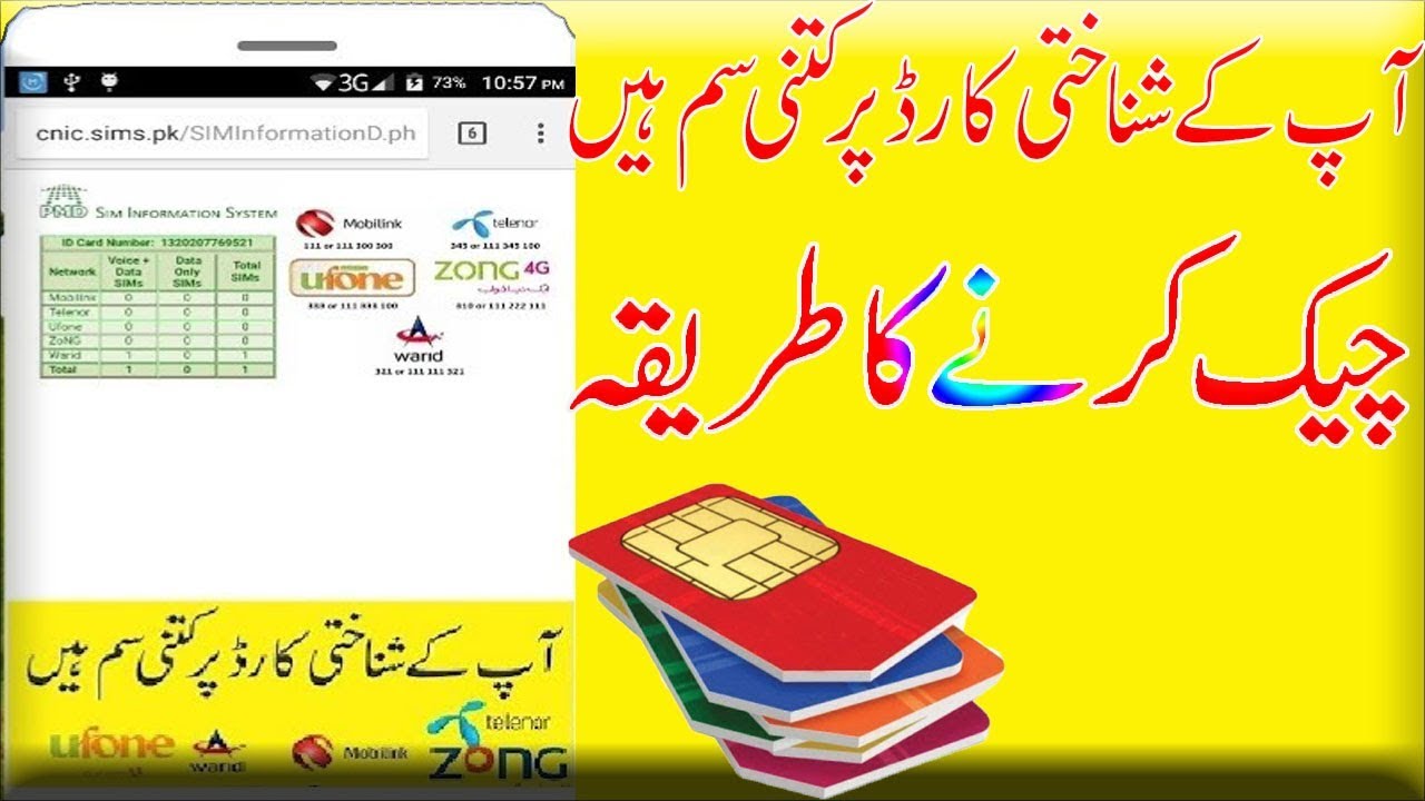 How To Check SIM Card On My Cnic In Pakistan YouTube how-to-check-sim-card-on-my-cnic-in-pakistan-youtube
