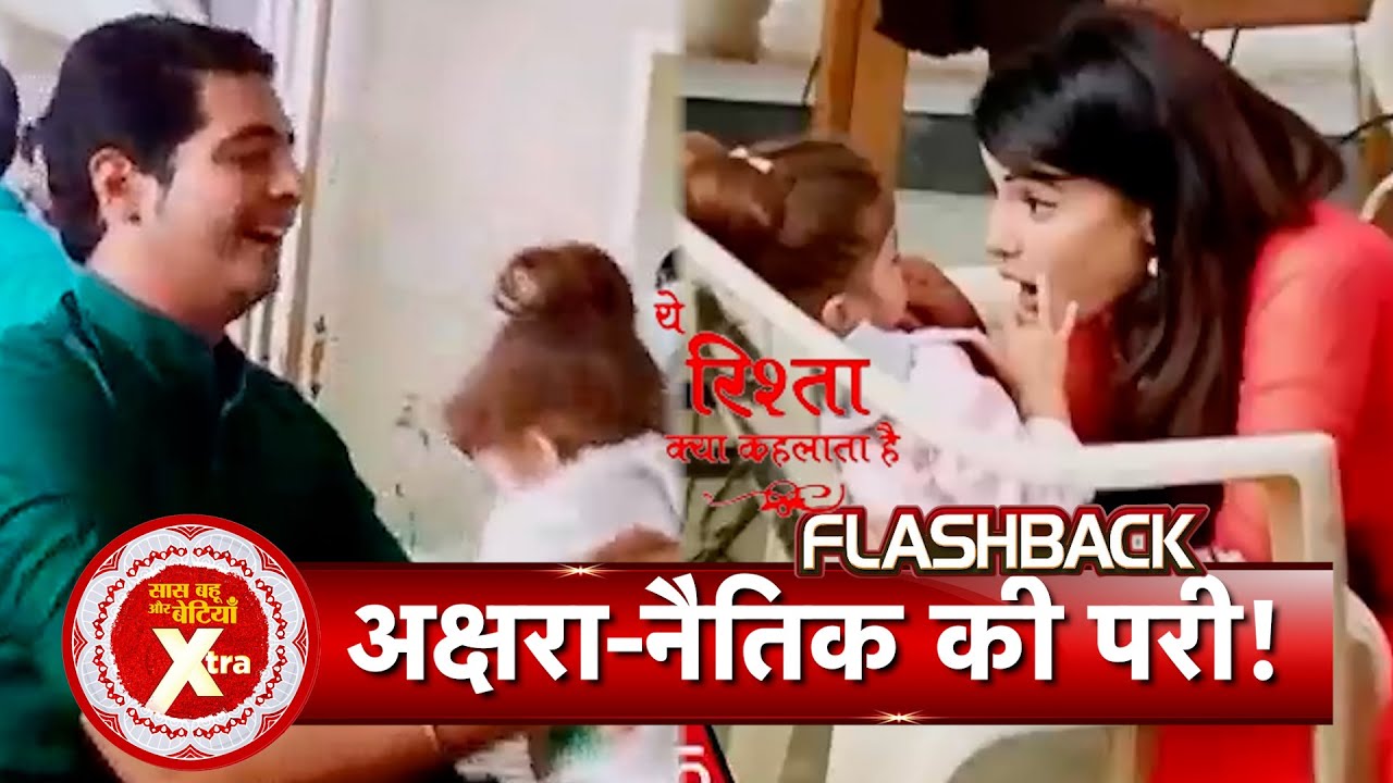 Yeh Rishta Kya Kehlata Hai Flashback: Akshara Enjoys Playing With A ...