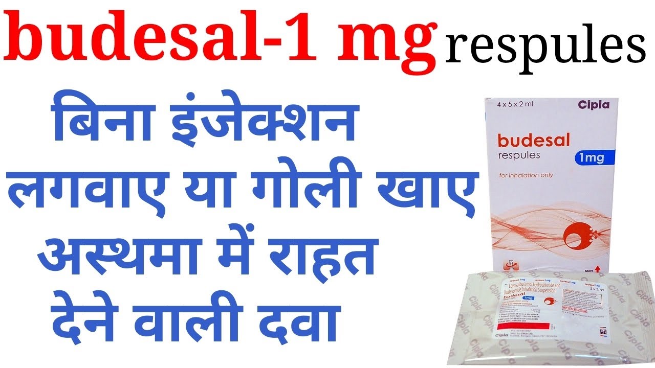 Budesal 1 mg respules/levosalbutamol and budesonide respules uses ...