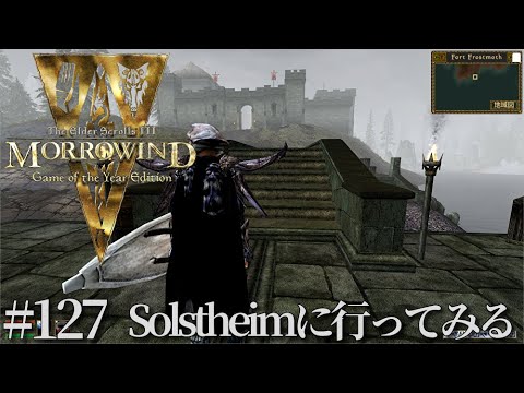 #127 The Elder Scrolls III Morrowind Game of the Year Edition 実況 ...