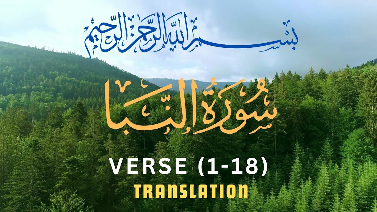 Surah Al-Naba Translation | سورت النبا - YouTube