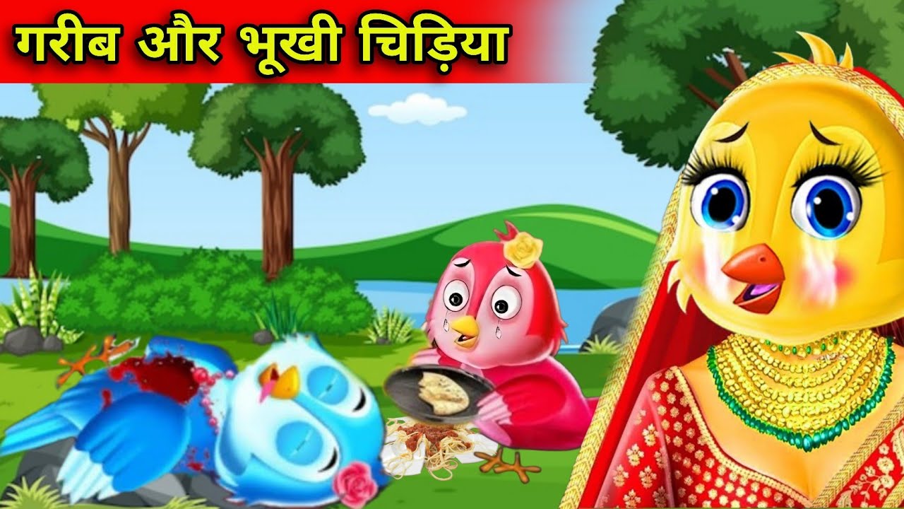 Minu Chidiya New Episode | Tuntuni Chidiya Story | Chidiya Wala Cartoon ...