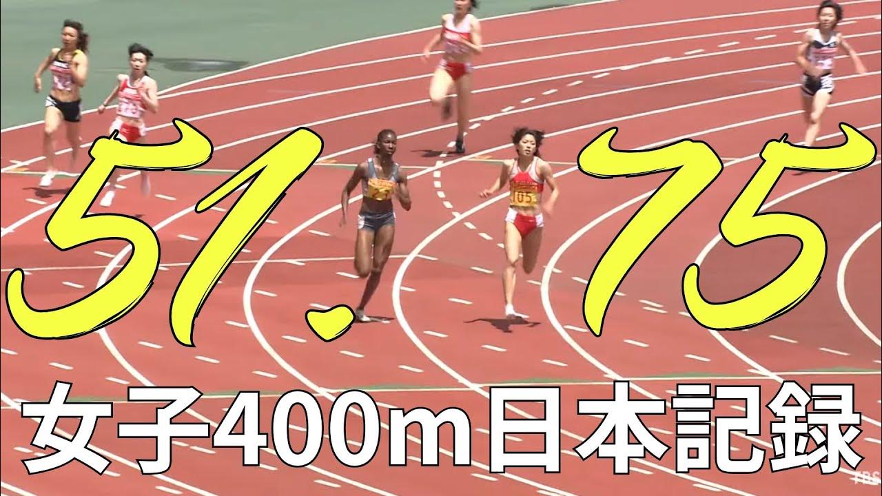 【女子400m日本記録】2008年5月3日 丹野麻美 51秒75 - YouTube