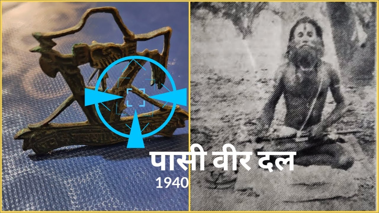 1940 पासी वीर दल और महात्मा श्री गुरुचरण देव का इतिहास | पासी समाज ...