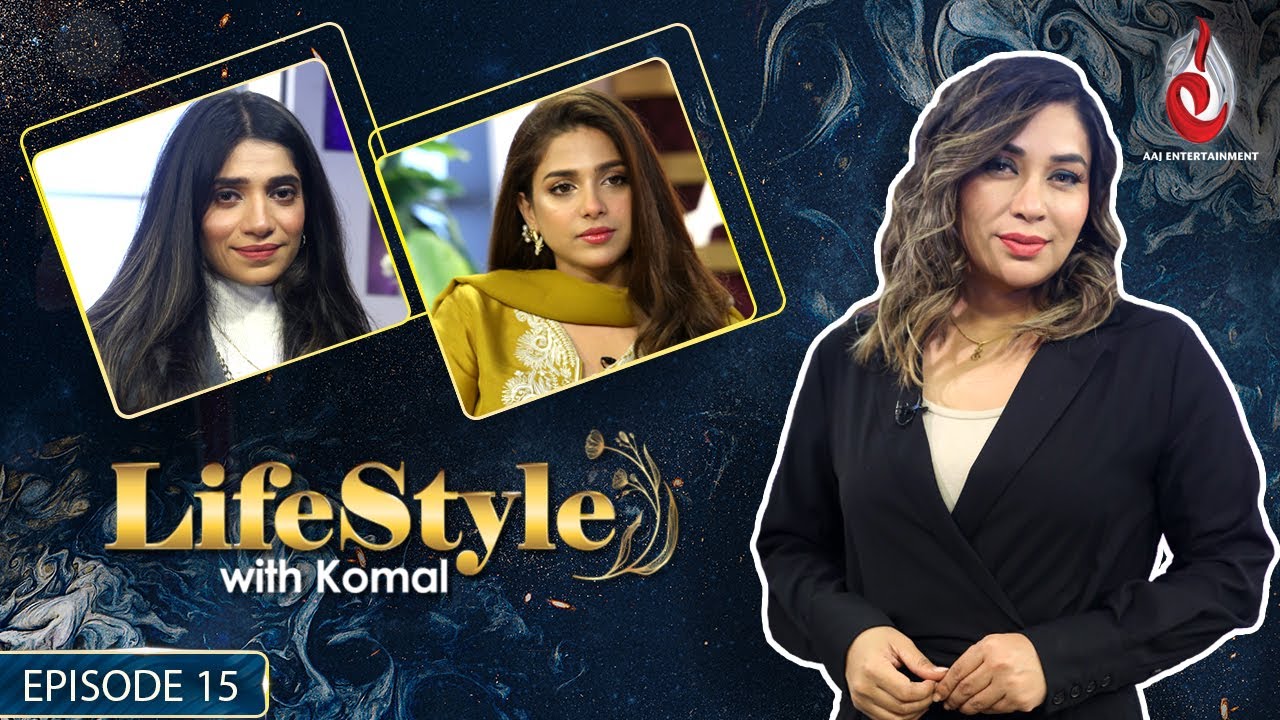 Lifestyle with Komal | Meet Sonya Hussyn & Sapna Baloch | Ep15 | Aaj Entertainment - YouTube