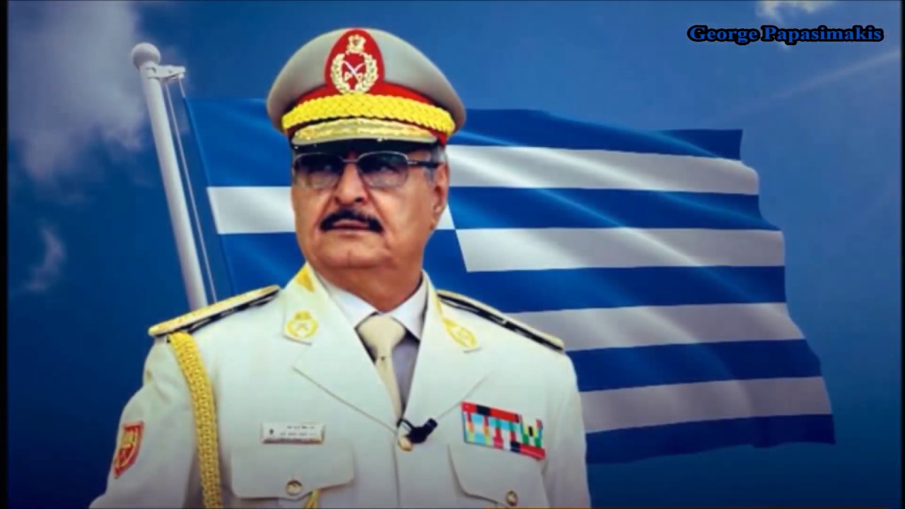 Μήνυμα Στρατάρχη Χάφταρ προς τον Ελληνικό Λαό από την ημιεπίσημη σελίδα ...