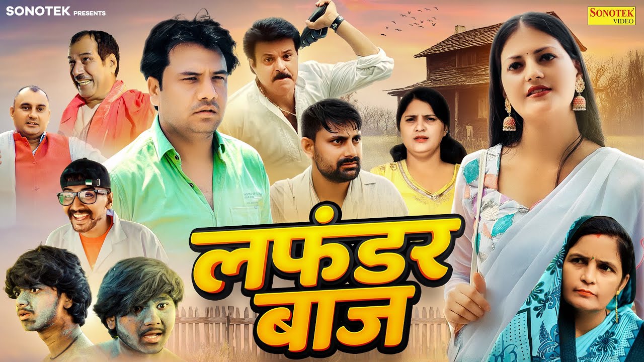 Lafander Baaj ( Full Movie ) Ankit Gotka & Monika Bhainger | Haryanvi ...