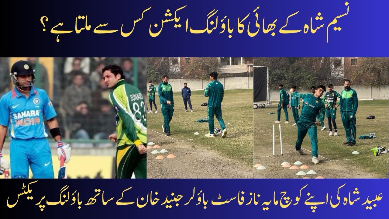 Ubaid shah bowling today | ubaid shah bowling action | @cricketcomau ...