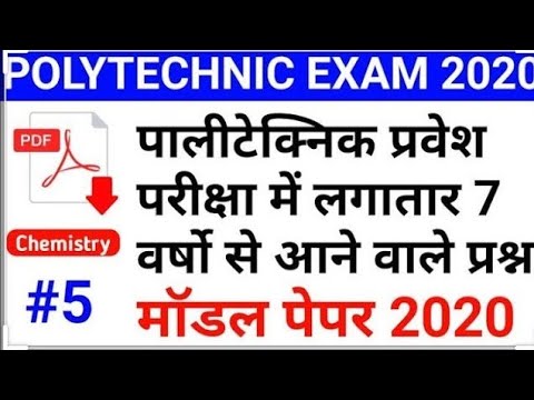 up polytechnic model paper 2020 group a, bihar polytechnic model paper ...