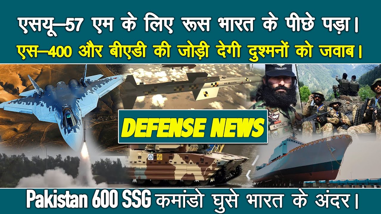 तैयार हुई चीन—पाक का काल मिसाइल | S400 and BMD | 600 SSG commandos | Astra Mk-2 | New HALE UAV ...