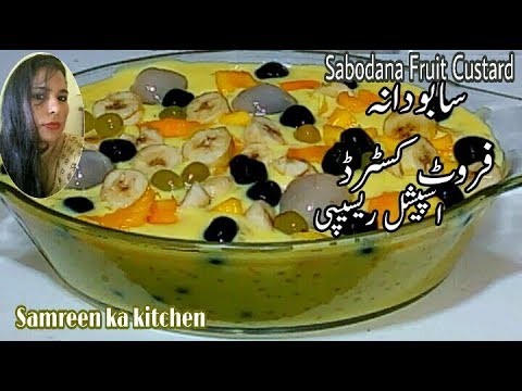 custard recipe pakistani/sagodana custard اسپیشل کسٹرڈ/ special custard ...