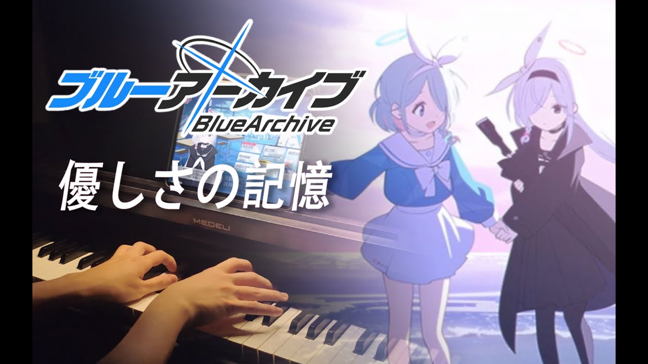 優しさの記憶 Blue Archive Volf Ending Song Piano Arranged Youtube Music