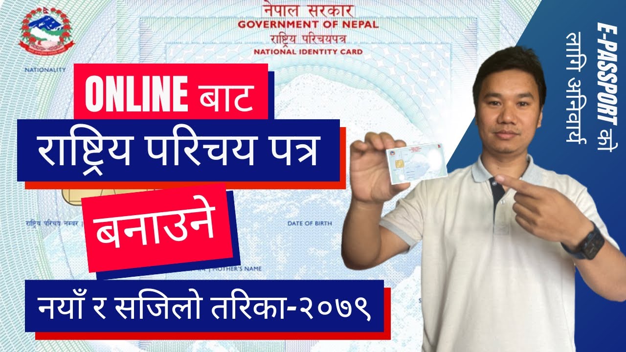 Online Registration for National Identity Card Nepal || Rastriya ...