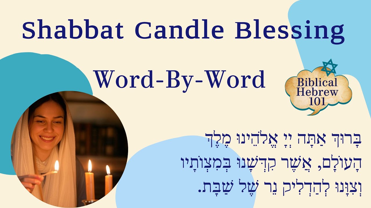 Learn the Shabbat Candle Blessing in Biblical Hebrew | Step-by-Step ...