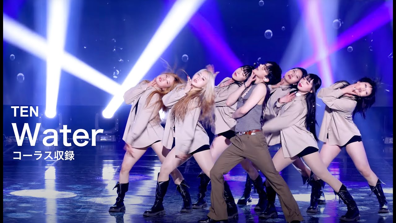 TEN 'Water' コーラス入り - YouTube