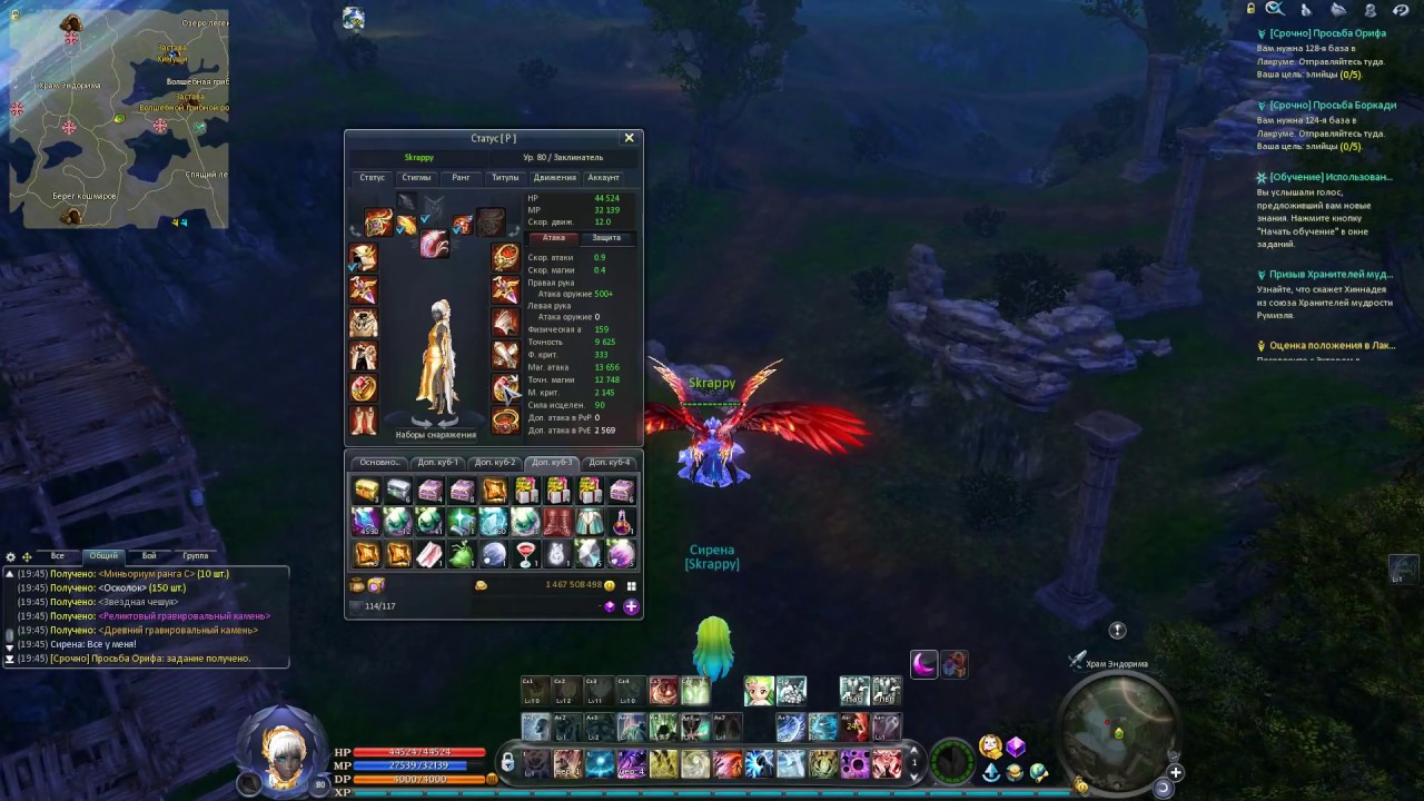 Aion 6.2 SM - YouTube