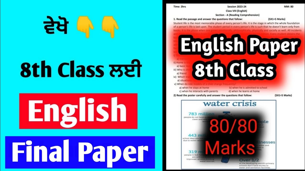 8th-class-english-final-paper-exam-15-03-2024-youtube