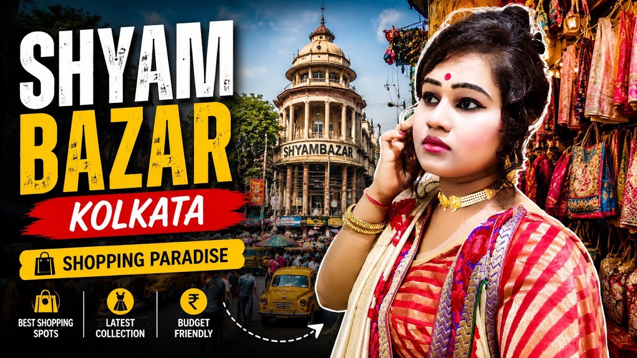 Shyam Bazar Kolkata || Kolkata Market #Shyambazar #Kolkatabazar # ...