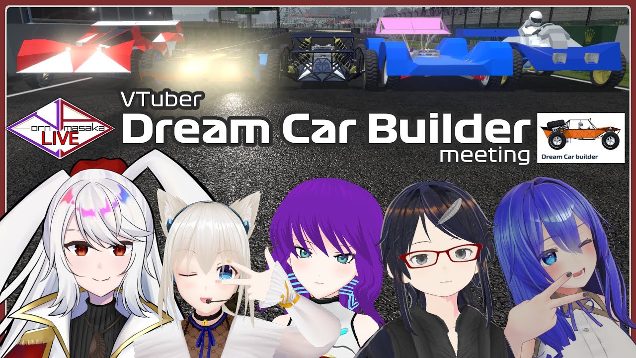 【Vtuber】【Dream Car Builder】meeting - YouTube