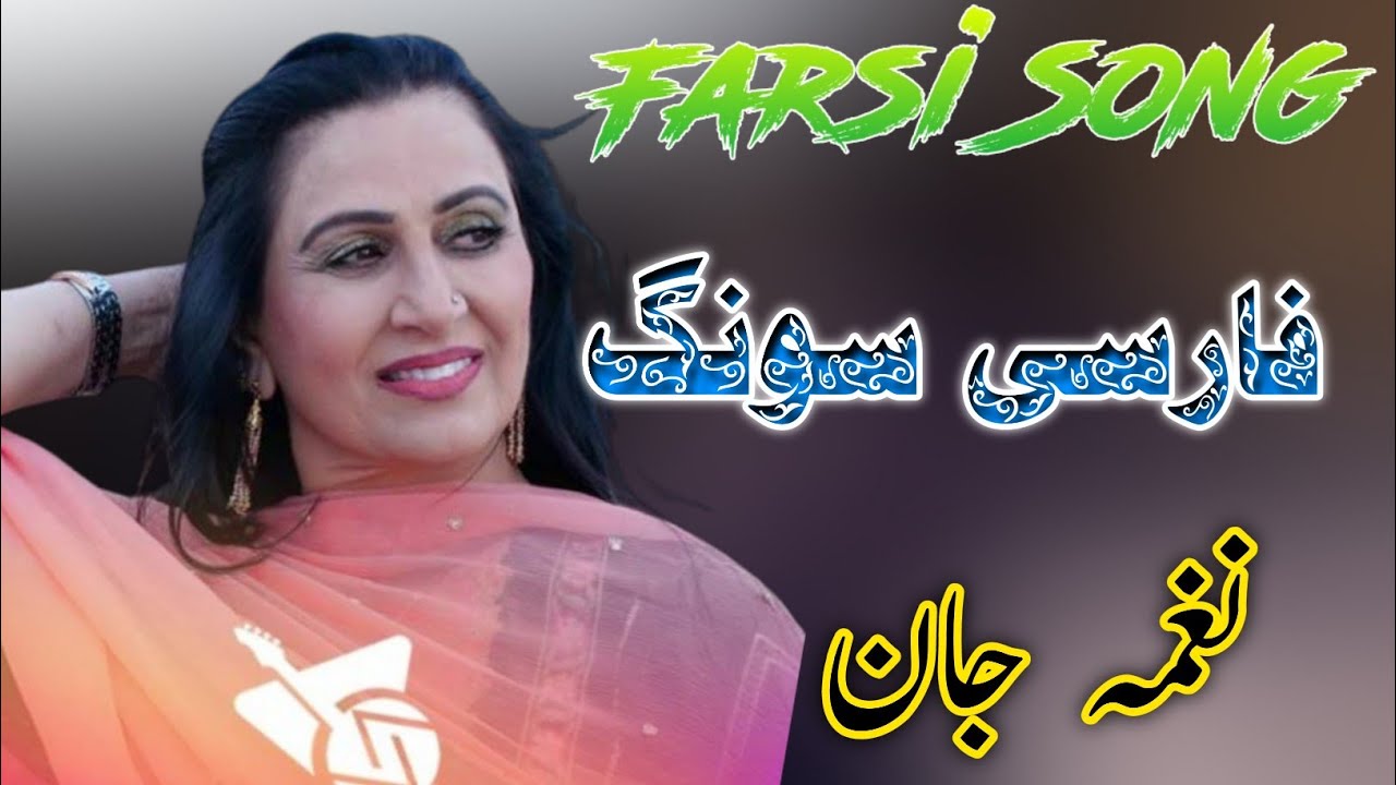 Naghma Jan Farsi Song 2022 | Janno May Janno May | نغمہ جان فارسی سونگ ...