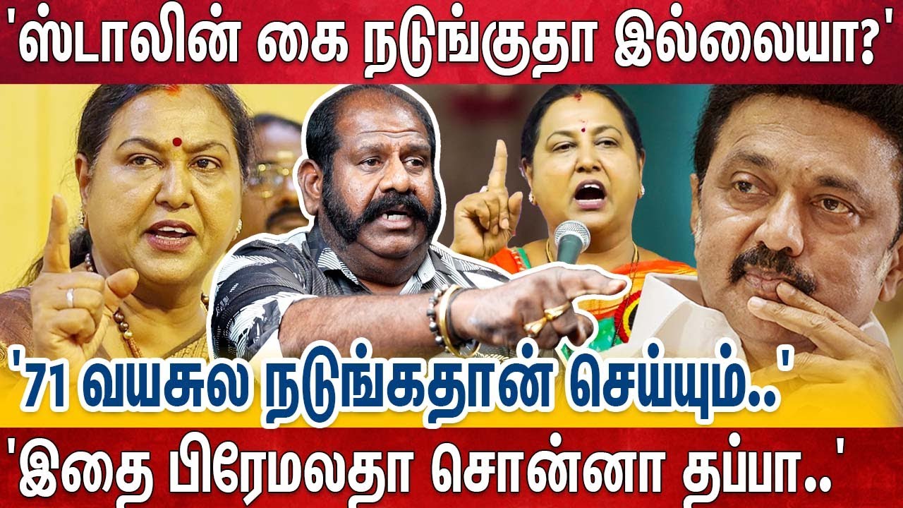 'விஜயகாந்த அவ்ளோ கேவலமா வடிவேலு பேசும் போது சிரிச்சீங்க..' 'இப்போ ...