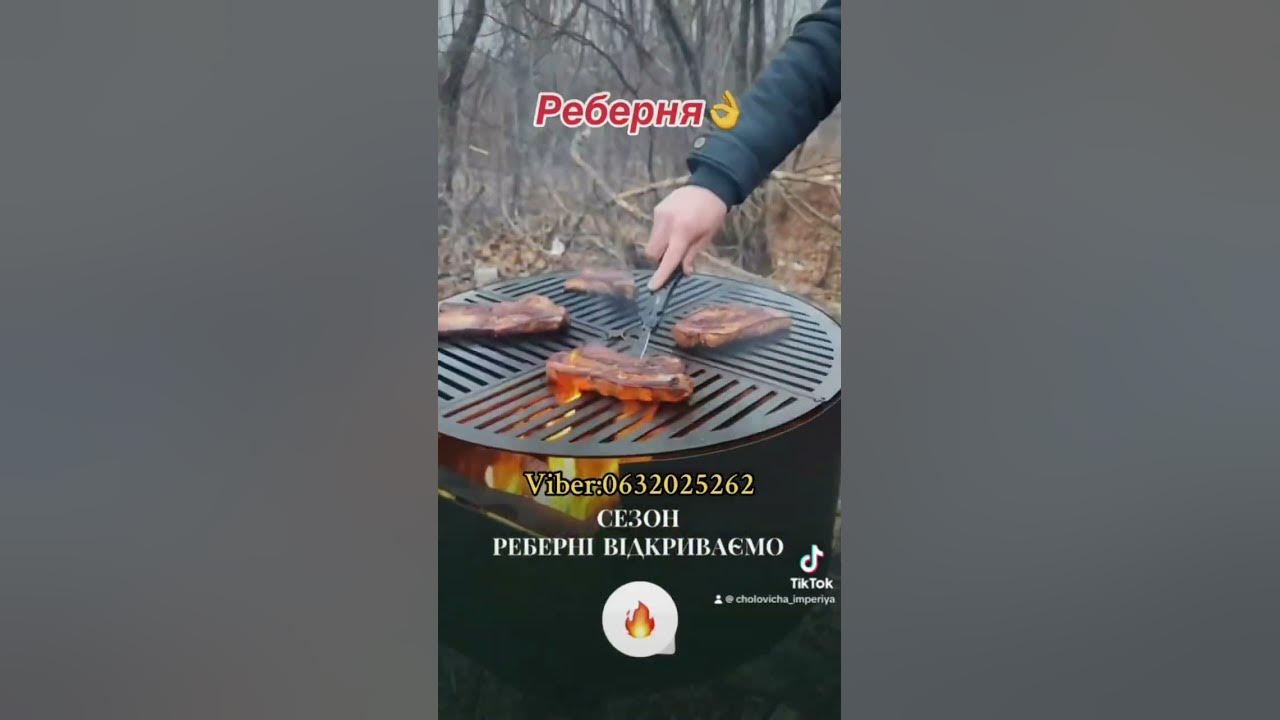 Реберня. - YouTube