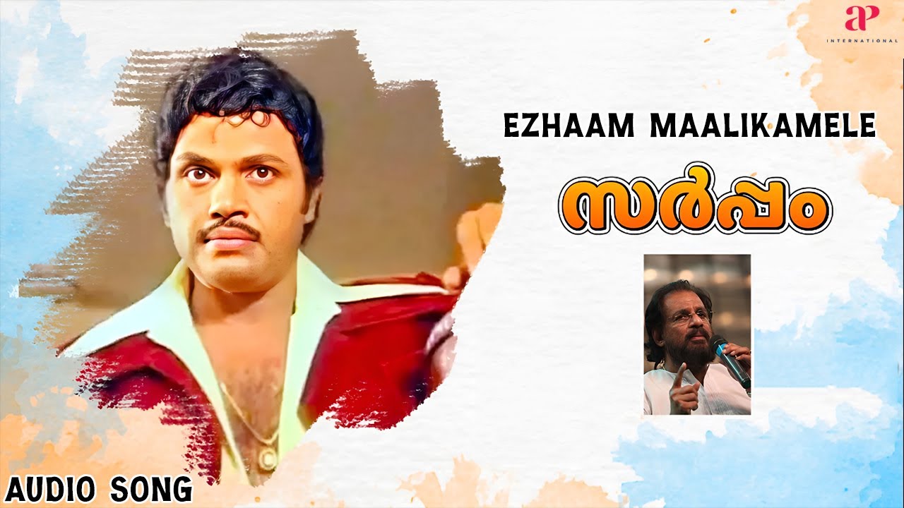 Ezhaam Maalikamele Audio Song | Sarppam Malayalam Movie | K.J.Yesudas ...