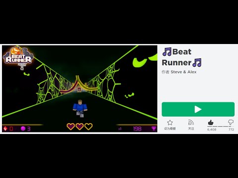 ROBLOX: 🎵Beat Runner🎵 By: Steve & Alex - YouTube