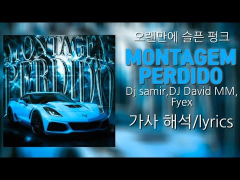 내 자신 속에서 길을 잃었어 | MONTAGEM PERDIDO [Dj samir, DJ David MM, Fyex] 한국어 가사 ...