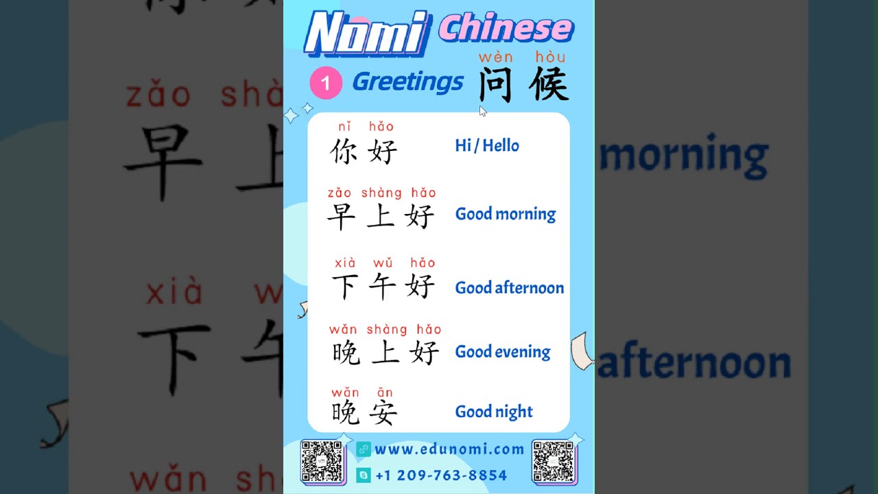 Greetings in Chinese / How to greet in Chinese - YouTube