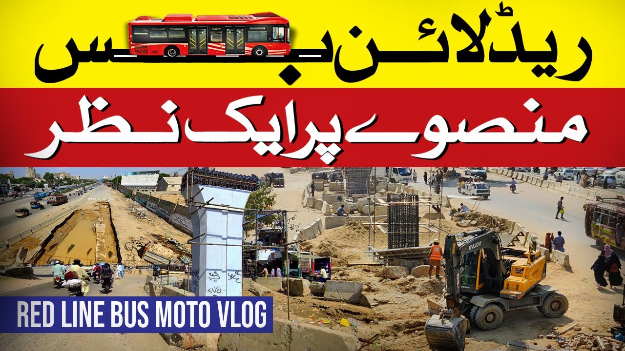 RED LINE BUS PROJECT KARACHI | DEVELOPMENT | RED LINE BRT | KARACHI ...