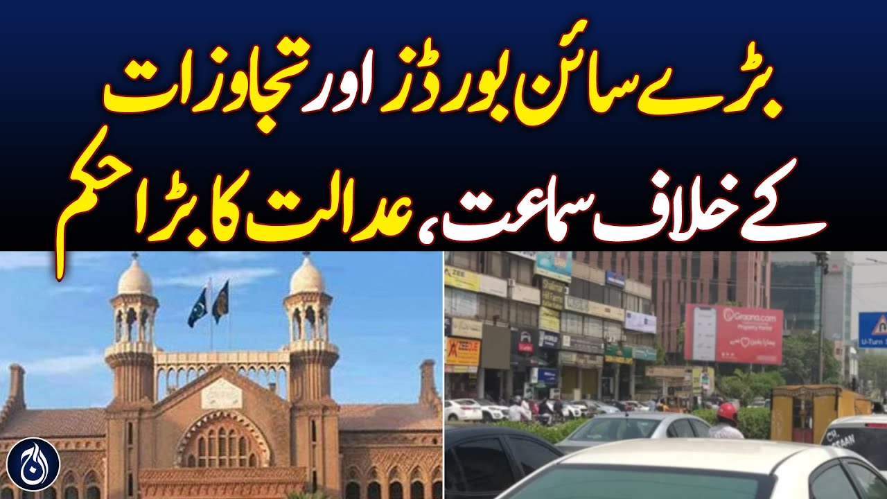LHC Orders Public Notice for Contractor in Encroachment Case – Aaj News ...