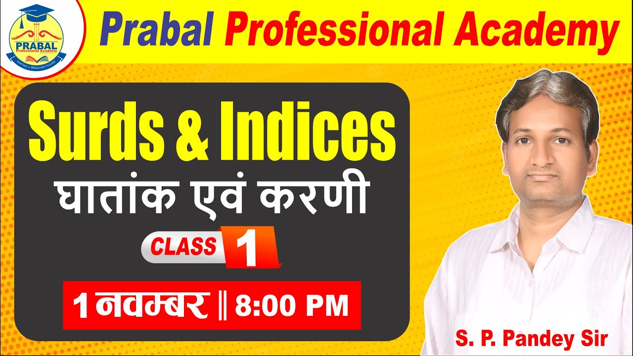 5000 MCQ SERIES || Surds and Indices Class- 1 || by S. P. Pandey Sir || Prabal Professional ...