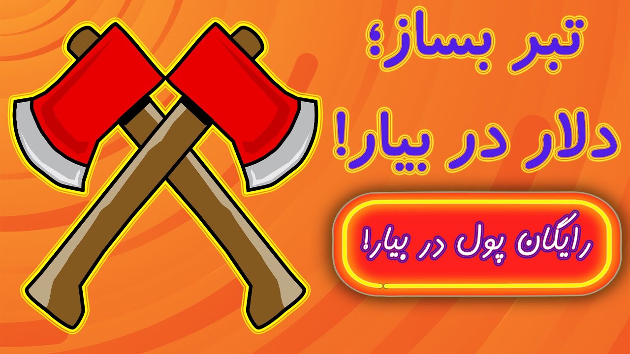 کسب درآمد دلاری از بازی کریپتویی رایگان پیکسل ویپن مرج! Pixel Weapon ...