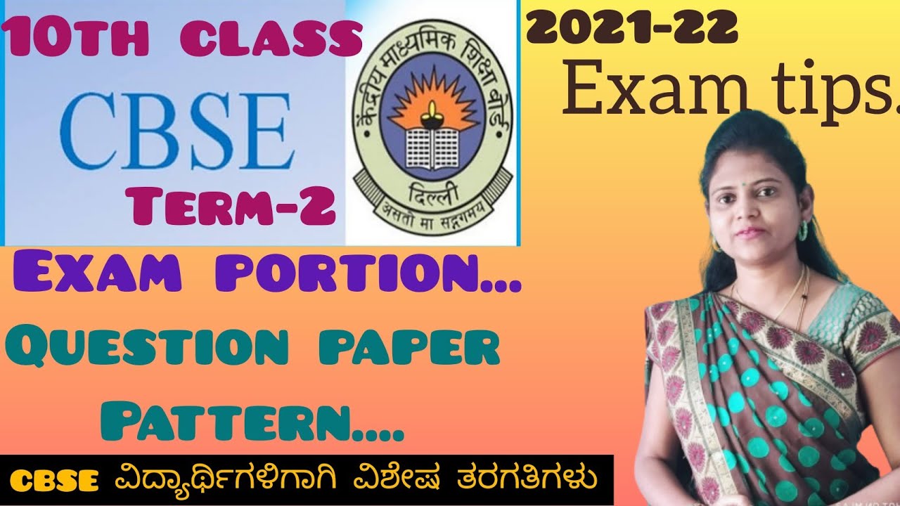 10th CBSE term-2 Exam portion and question paper pattern@thejaswini ...