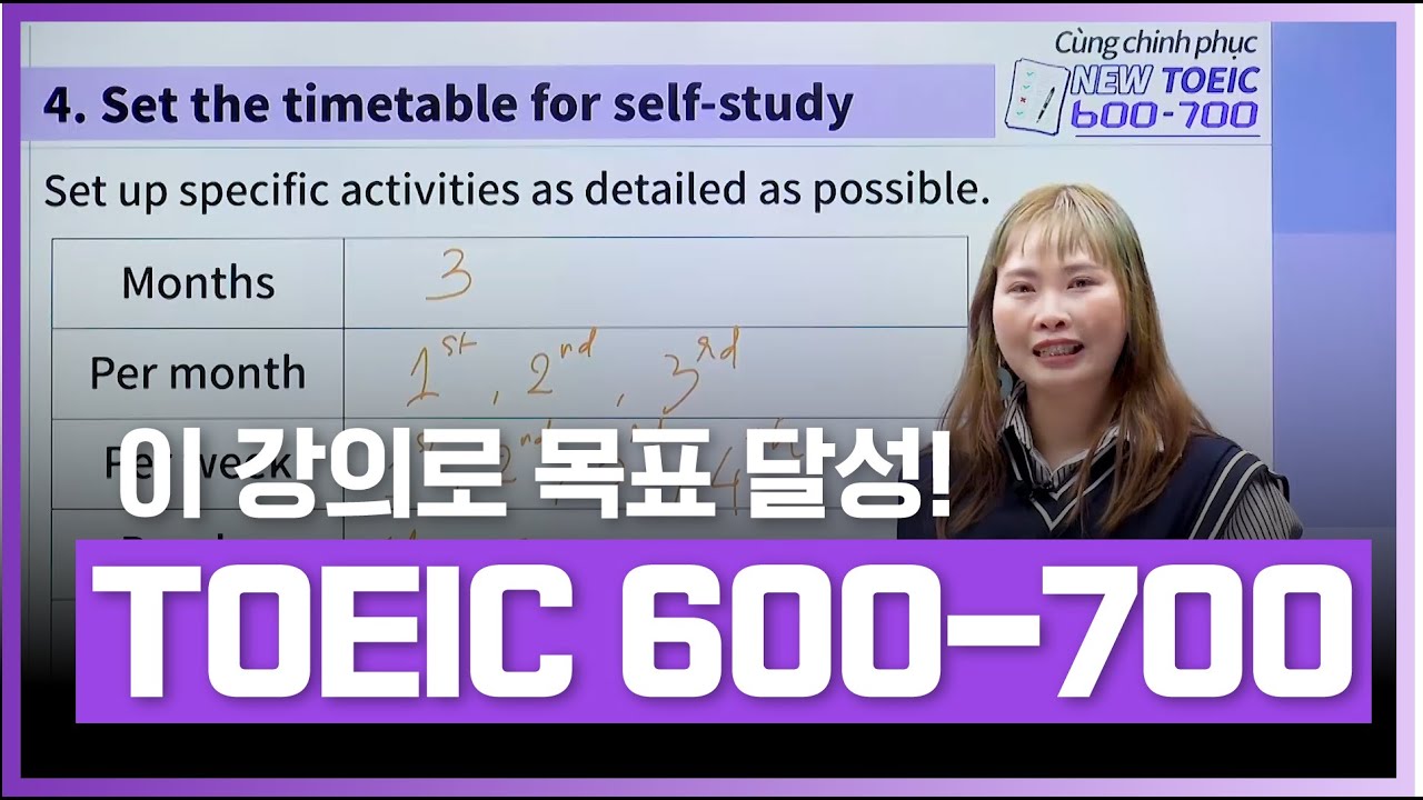 🇻🇳 베트남 학습자를 위한 토익 600점대 목표 강의! | Cùng chinh phục TOEIC 600-700 | 외국어 | 에어클래스 - YouTube