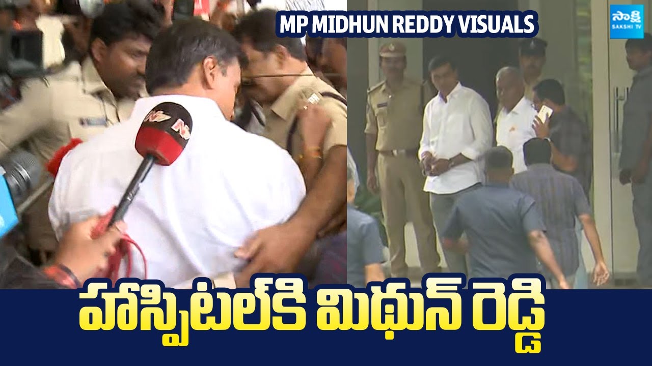 MP Midhun Reddy Visuals at Hospital | MP Mithun Reddy Illegal Arrest ...