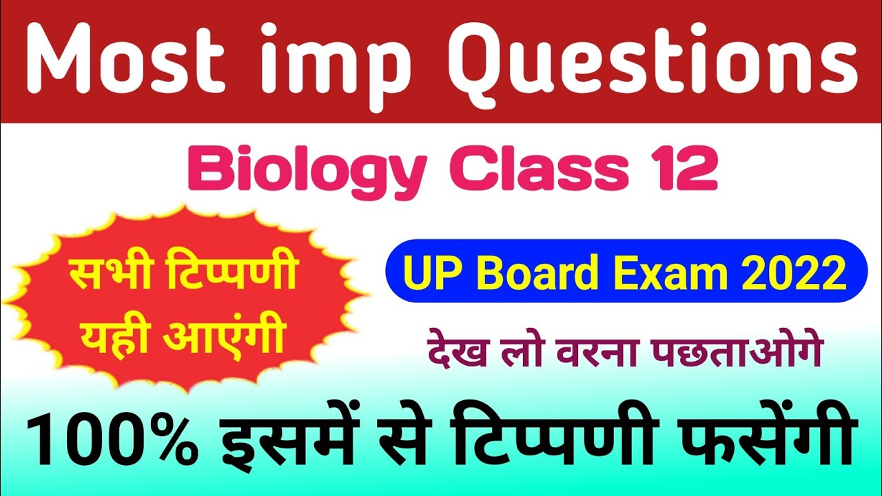 Biology Important Questions Class 12 Up Board Exam 2022 12th Biology biology-important-questions-class-12-up-board-exam-2022-12th-biology