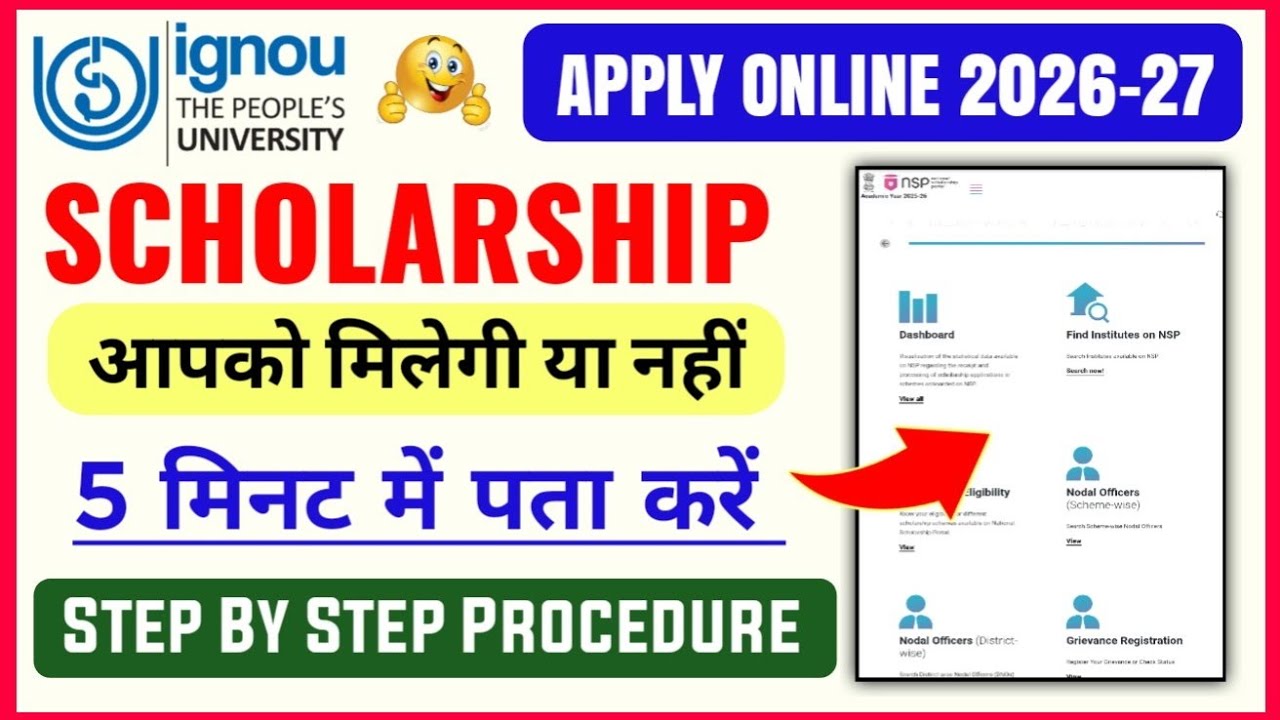 IGNOU Scholarship Apply Online 2026-2027 | Check Your Ignou Scholarship ...