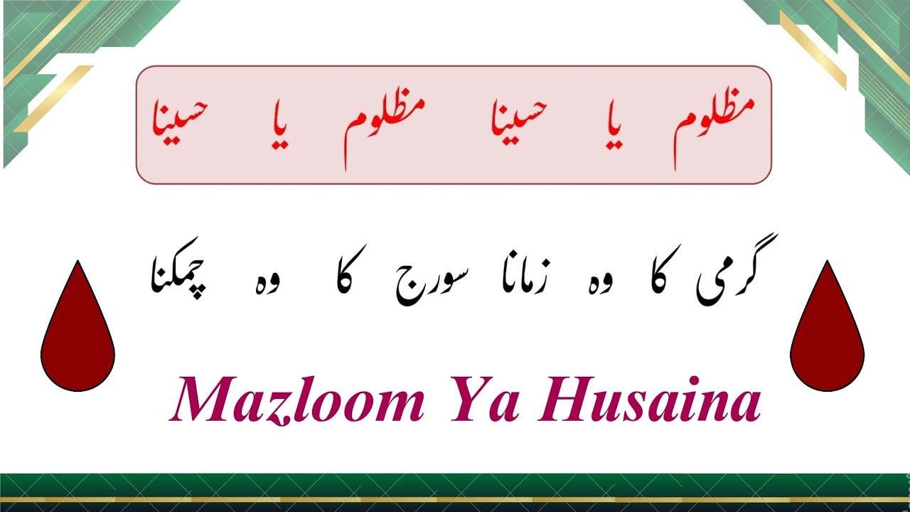 Matami Noha - Mazloom Ya Husaina | Dawoodi Bohra Marsiya | Mumineen ...