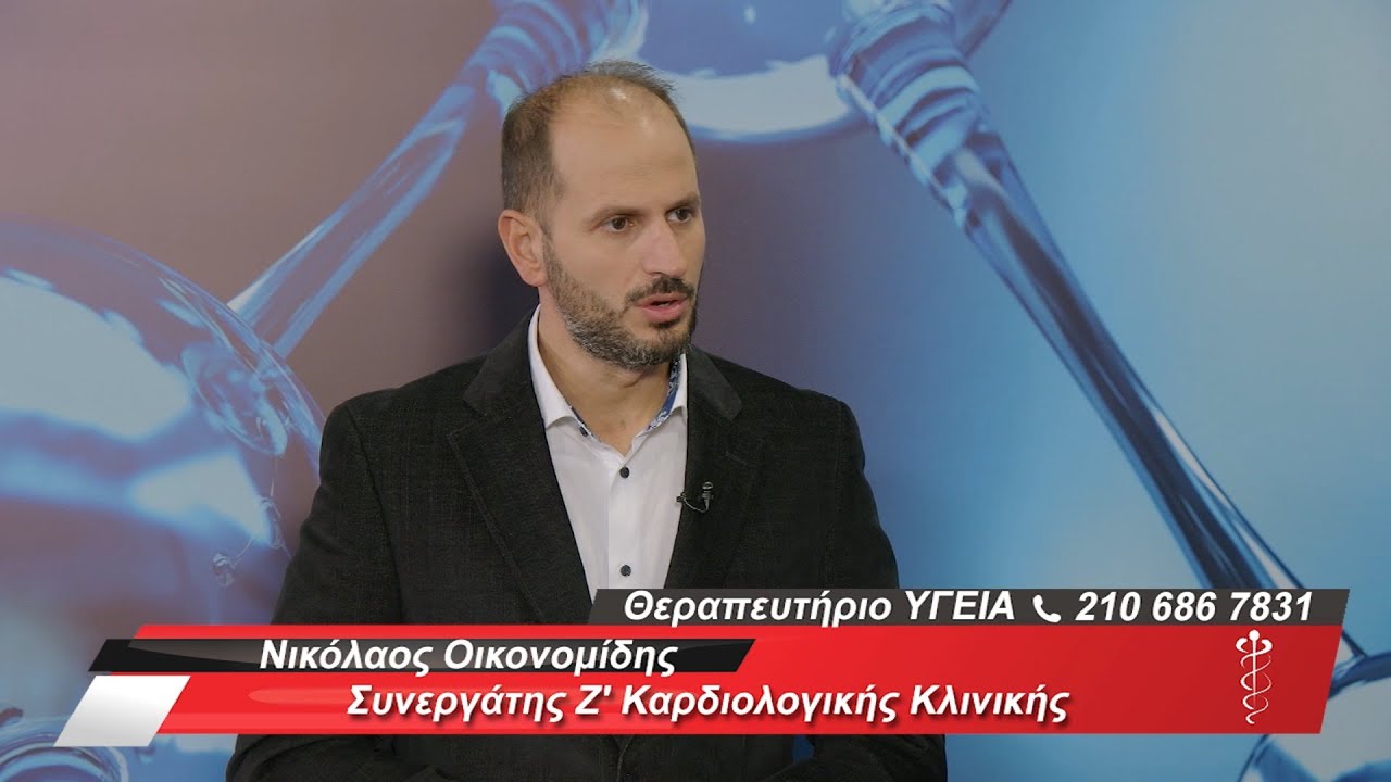 Σύμπλοκες αγγειοπλαστικές στεφανιαίων αρτηριών | Νικόλαος Οικονομίδης ...
