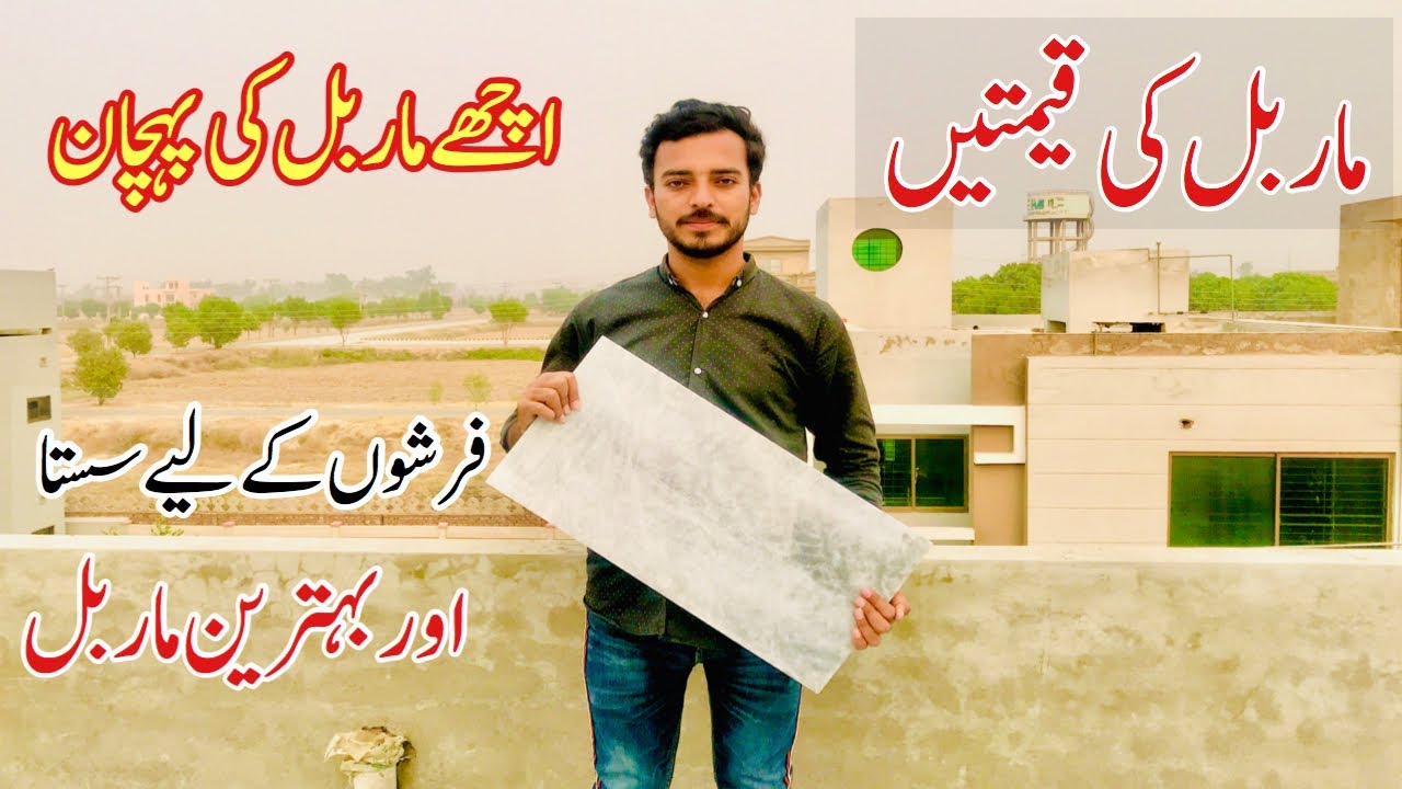 Marble design and best floor marble in Pakistan | Badal mable in Lahore ...