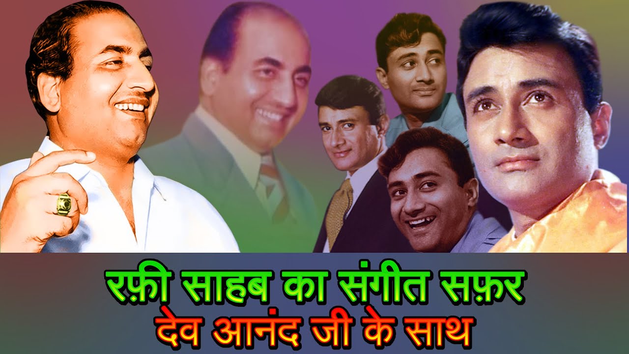 Mohammed Rafi Sahab Singing For Dev Anand - YouTube
