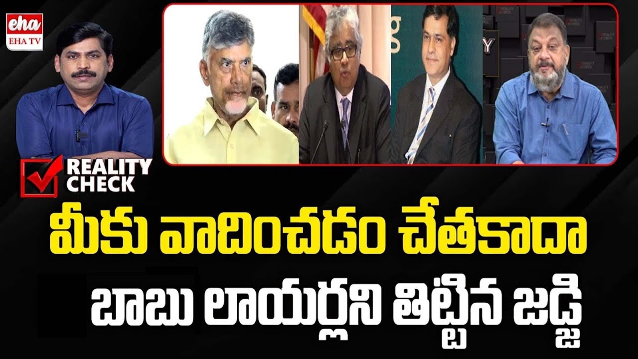 ACB Judge Serious on Chandrababu Lawyers | Sidharth Luthra, Harish ...